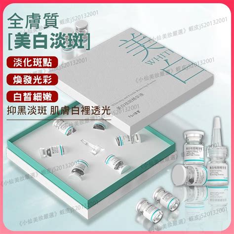 七老闆推薦 精華液 美白精華液 溫和不刺激 臉部精華液 精華美白 塗抹式精華液 N12635 蝦皮購物