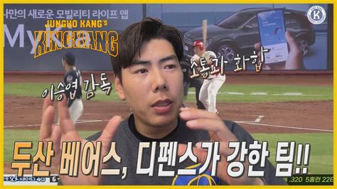 이승엽 감독 “선수들과 소통하는 야구” 두산 중간계투진 · 마무리투수 다른팀에 비해 2 부족두산 베어스