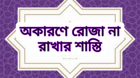 দোয়া কুনুত বাংলা উচ্চারণ সহ অর্থ ও আরবি স্টেপ বাই স্টেপ Islamipost