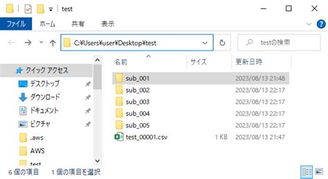 【python】指定したフォルダ配下のフォルダ一覧を取得する 現場で使える！python実践ガイド