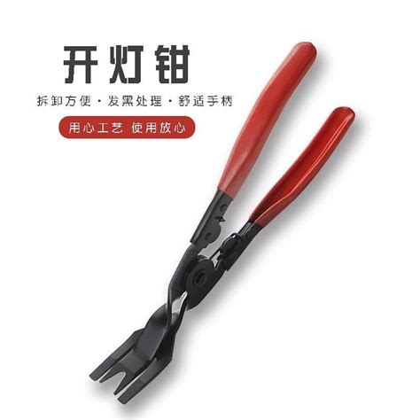 🔥臺灣嚴選🔥車大燈開燈鉗拆燈工具膠扣起子拆塑料鉚釘汽車卡扣改燈鉗維修工具熱賣精品💋 蝦皮購物