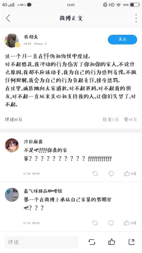 明星蔣勁夫承認家暴 好友稱其女友假懷孕 蔣勁夫家暴你怎麼看？ 每日頭條