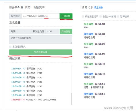 Springboot整合websocket
