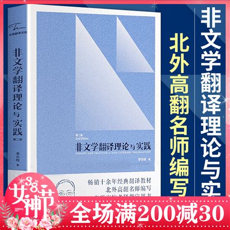 翻译理论与实践研究 电子书下载 小不点搜索