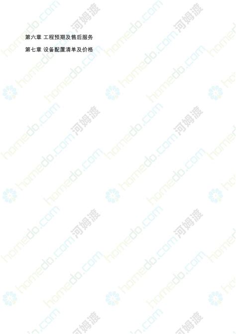 门禁系统设计方案智能化建筑方案河姆渡方案馆
