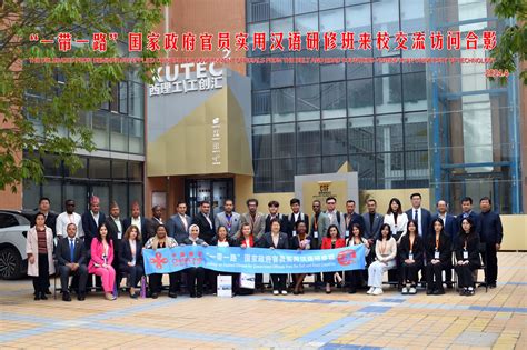 “一带一路”国家政府官员实用汉语研修班来校交流访问 西安理工大学国际合作与交流处