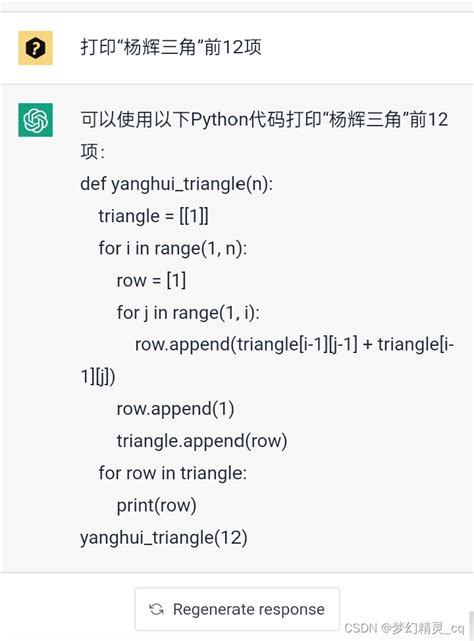 chatgpt国内镜像站初体验：聊天、python代码生成等 惊觉