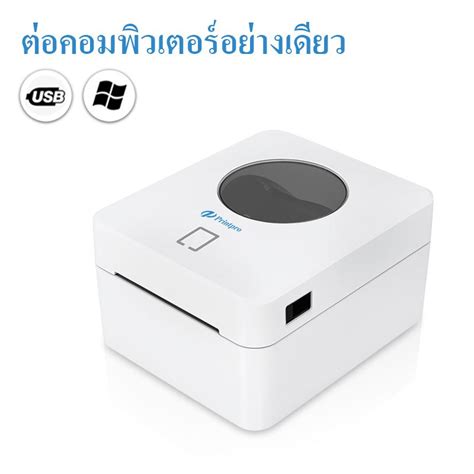 ขายถูก เครื่องปริ้นใบปะหน้า รุ่นประหยัด Printerpro Usb Usb Bluetooth