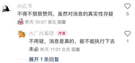 美的董事长内部发文：禁止下班后开会 严禁微信群内喊口号等形式主义 减少微信群