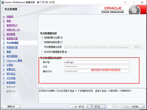 weblogic的下载与安装（图文教程） weblogic下载 csdn博客