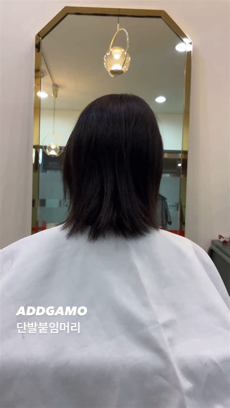 강남붙임머리 노팁붙임머리 붙임머리 용산붙임머리 노팁 Addgamo 단발에서 긴머리여신되기 참 쉽조잉~~ 어떤스타일도 편하고 가볍고 완벽하게~~ 붙임머리잘하는곳