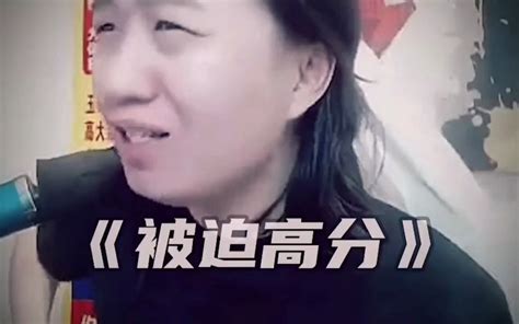 六大王者主播撞车德华名场面 T的故事书呀 T的故事书呀 哔哩哔哩视频