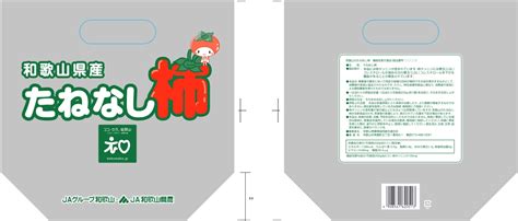 和歌山のたねなし柿i361 機能性表示食品ドットコム