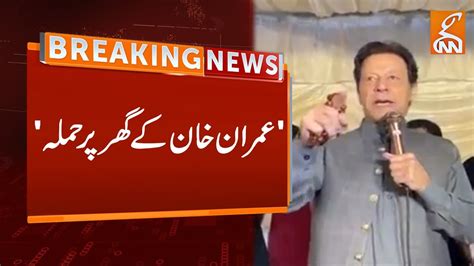 Imran Khan Ke Ghar Par Hamla Chairman Pti Big Statement Gnn