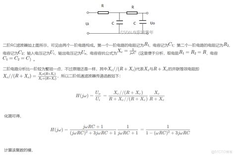 Rc滤波器及截止频率推导 Wx5bcdb7bce145c的技术博客 51cto博客