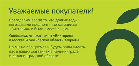 Виктория – сеть супермаркетов с доставкой продуктов и готовых блюд