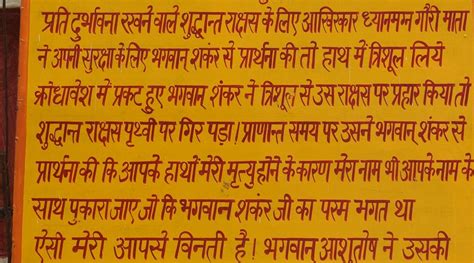 Sudh Mahadev Patnitop