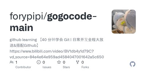 GitHub forypipi gogocode main github learning 40 分钟学会 Git