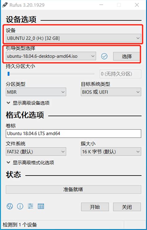 安装双系统之ubuntu双系统安装ubuntu Csdn博客
