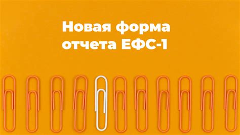ЕФС 1 в 2024 году изменения и обзор новой формы Про 1С и кое что еще