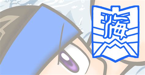 パワサカ パワサカ海皇山まとめ 竹のイラスト Pixiv