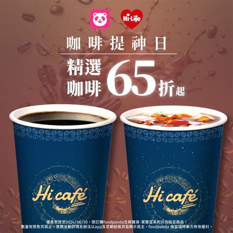 小週末來杯咖啡提提神！超商推出大杯美式最低29元、大杯拿鐵最低39元