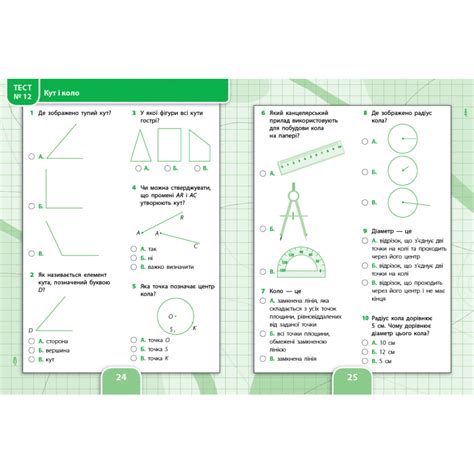 Купити Усі види тестів Математика 4 клас за ціною 67 грн від виробника