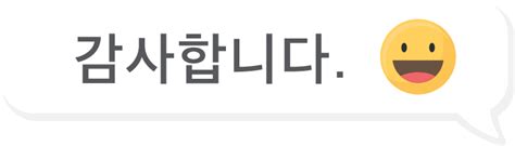 축하해 주셔서 감사드립니다