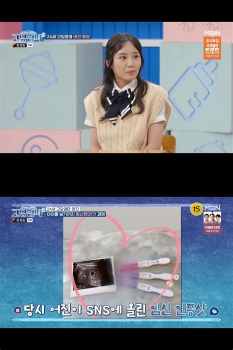 고딩엄빠 최어진父 임현기 뺨 때려 최어진 Sns에 임신테스트기 공개