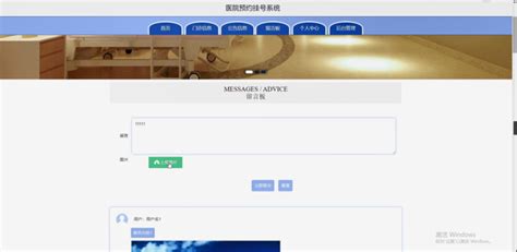Java毕业设计之医院预约挂号系统（ssm项目源码lwppt）毕设基于java的医院挂号管理系统 Csdn博客