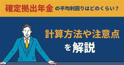 退職金制度の廃止は可能？廃止のプロセスや注意点をまとめて公開！ 企業型確定拠出年金（企業型dc）の導入支援なら株式会社マウンティン