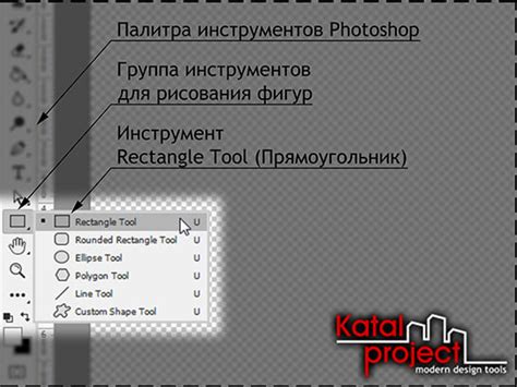 Rectangle Tool или как нарисовать прямоугольник в Photoshop Архивная