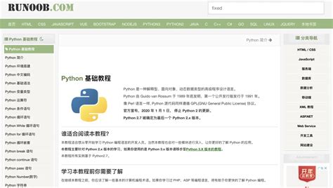 Python 零基础学习指南 Mo 动态