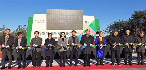경북도정 동학기념관·교육수련관 개관 外 일요신문