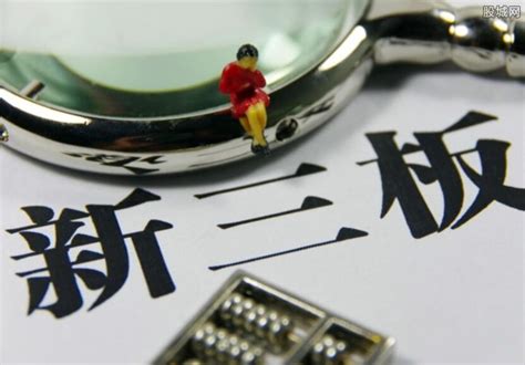新三板股票代码规则股票代码400430830 股城股票