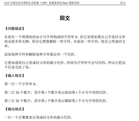 Acwing 回文 氵 Acwing