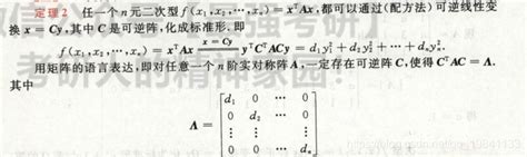 线性代数 基础篇笔记第五、第六章qtaq Csdn博客