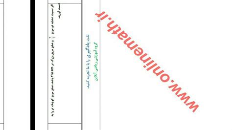 نمونه سوال امتحانی فصل ۳ ریاضی نهم پرسان