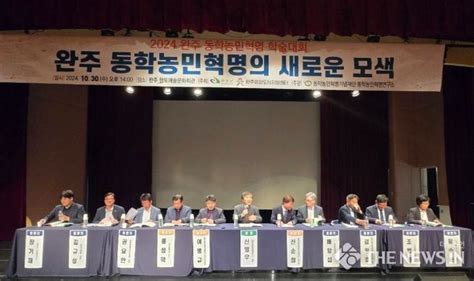 권요안 전북도의원 완주군 동학농민혁명 재조명 위한 Tf 구성해야