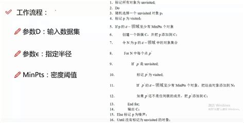【python】机器学习 【python】mldbscan算法 《开发编程》 极客文档