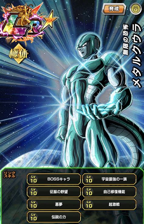 サツドッカンバトル垢 On Twitter 伝説降臨祭よかったです！！ 今回のガチャは撤退！ ドッカンバトル