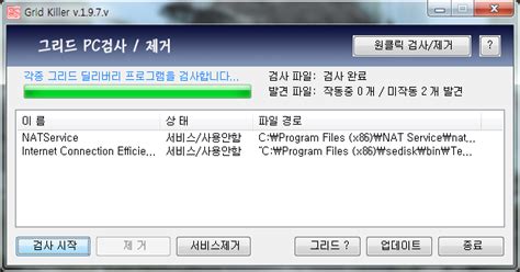 그리드킬러 Grid Killer V197v 네이버 블로그