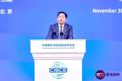 圆通速递董事长喻渭蛟在链博会上发表主题演讲 电商派