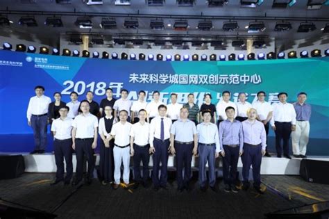 未来科学城国网双创示范中心2018年创新思维火花大赛在京举办