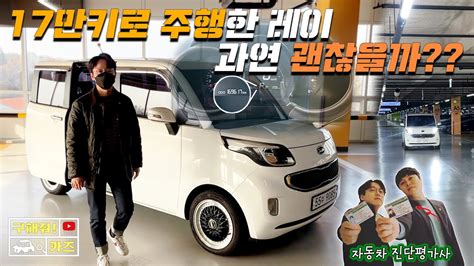 중고차 구해줘카즈 17만키로 주행한 레이 과연 괜찮을까 Youtube