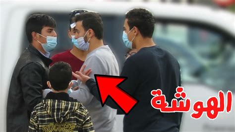 مقلب الهوشة في الناس الغرباء ثلاثة اشخاص على شخص واحد Youtube