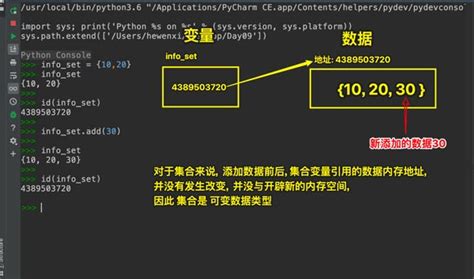 Python中的可变和不可变数据类型详解软件测试培训