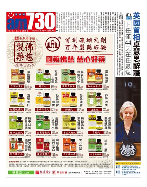 上任僅44天在任最短 英國首相卓慧思辭職