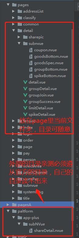Uniapp 在app端使用nvue来解决视频层级过高uniapp Nvue 层级 Csdn博客