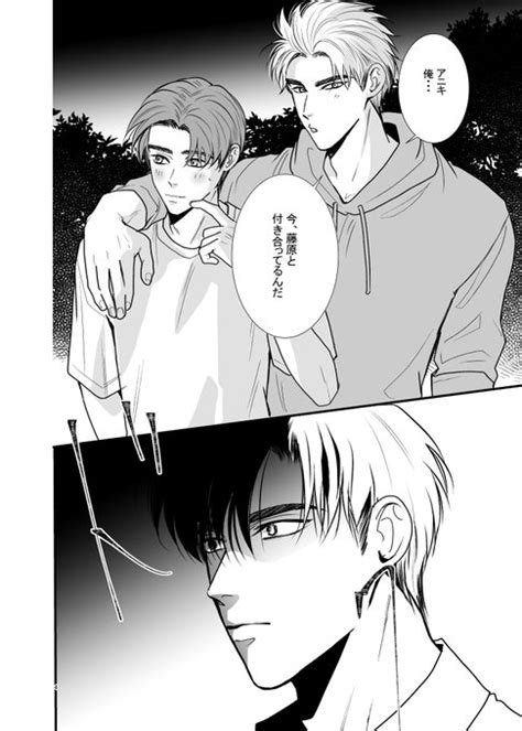 原稿してます🫡🫡🫡 うしやま53東7m22a さんのマンガ ツイコミ仮